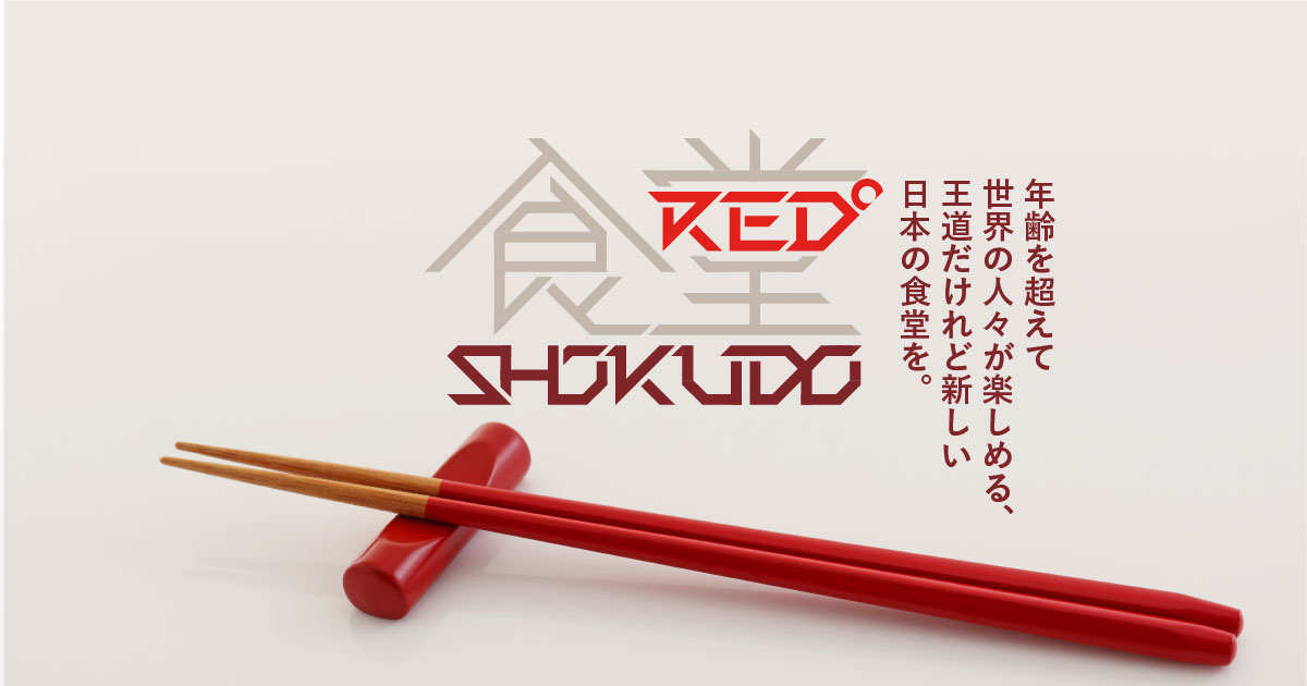 RED° SHOKUDO